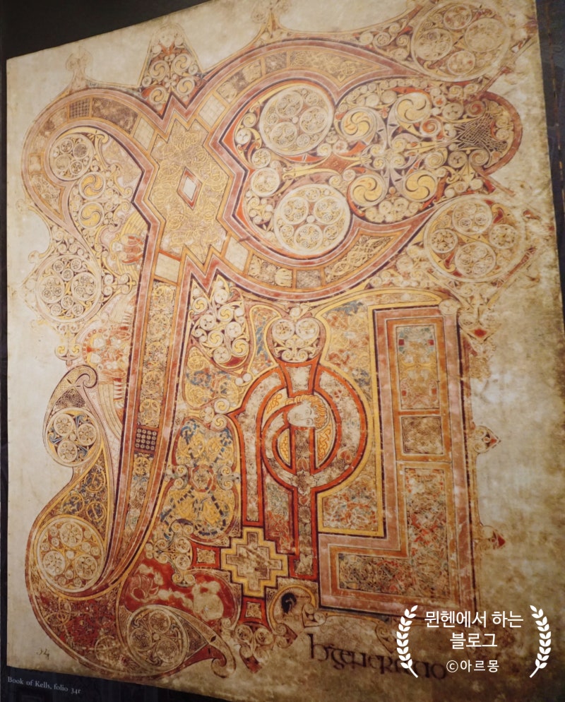 [아일랜드] 켈스의 서(The Book of Kells), 롱룸 (The Long Room Of The Old Library ...