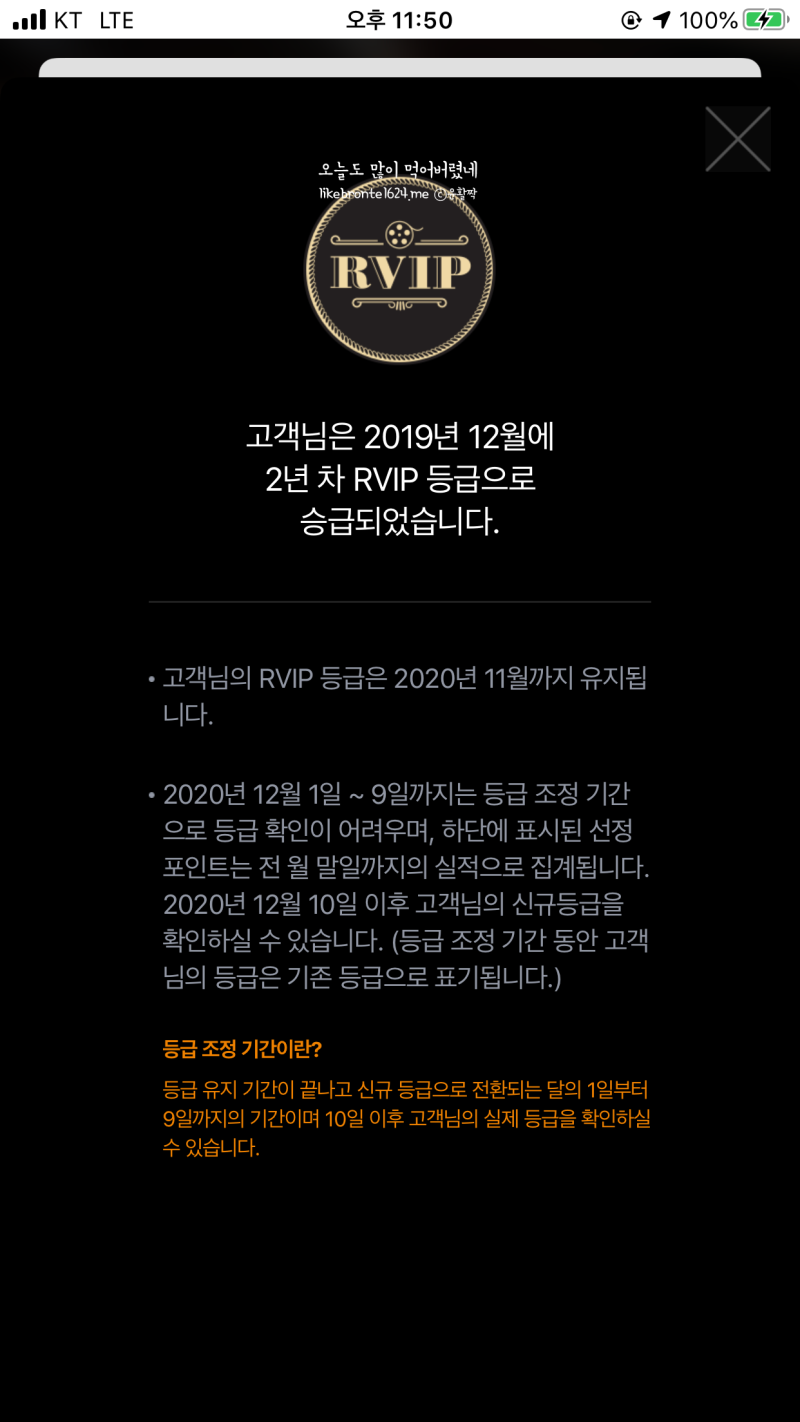 2020 CGV VIP 등급 기준 및 혜택 안내 : 네이버 블로그