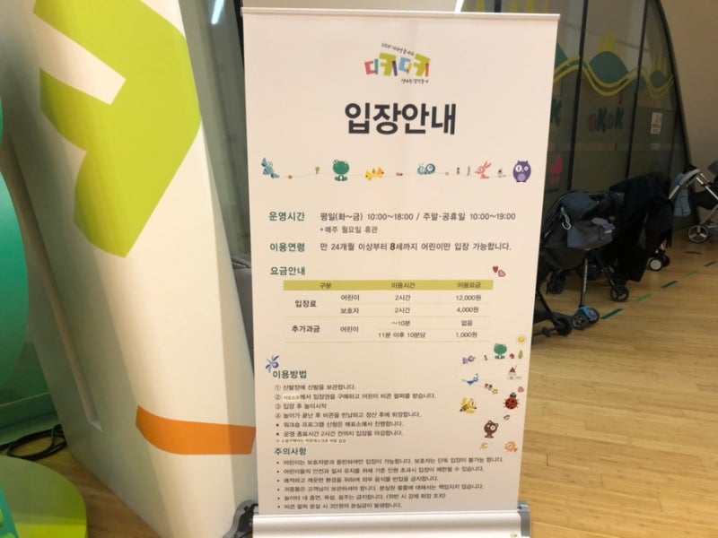 동대문ddp 키즈카페 디키디키 디자인놀이터 주말이용기 네이버 블로그