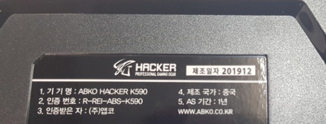 앱코 해커 k590 적축 [abko hacker k590] : 네이버 블로그