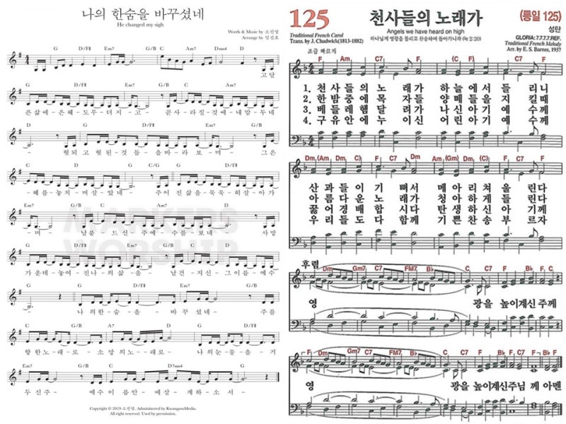 성탄절 찬양콘티 공유 9 Ppt 악보 첨부출력가능 5곡 네이버 블로그