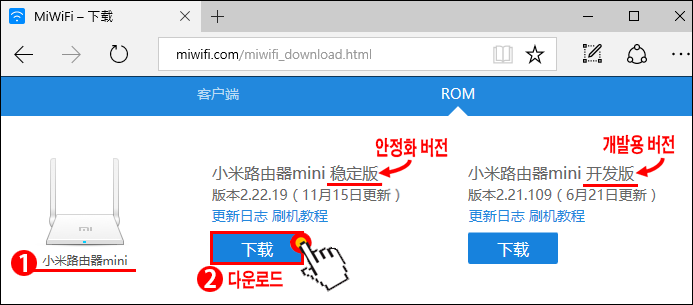 OpenWrt 설치된 샤오미 공유기(Mi WiFi Mini, R1CM) 원래 펌웨어로 복구하기 (공장 초기화) : 네이버 블로그