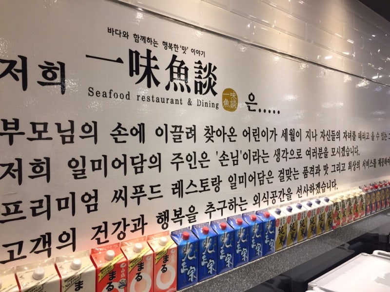삼척 쏠비치 생선구이 식당 일미어담 네이버 블로그