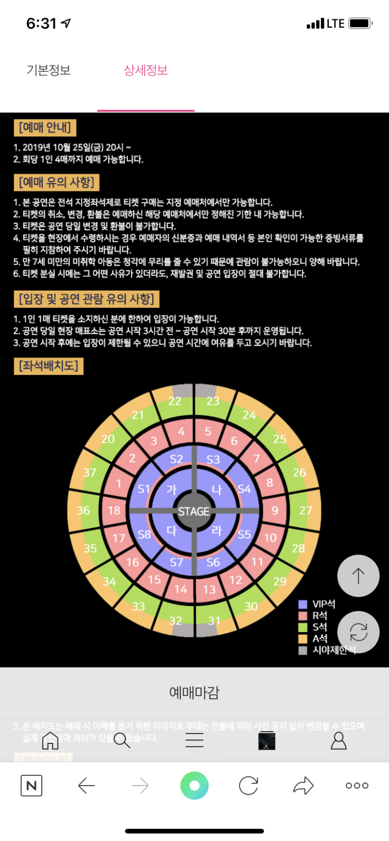 2019 성시경 앵콜 콘서트 노래 잠실실내체육관 20191220 네이버 블로그