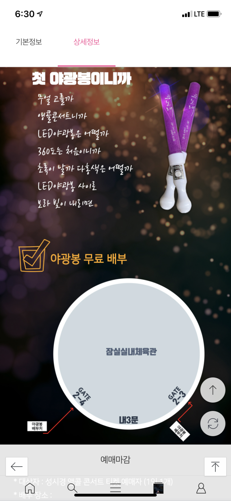 2019 성시경 앵콜 콘서트 노래 잠실실내체육관 20191220 네이버 블로그