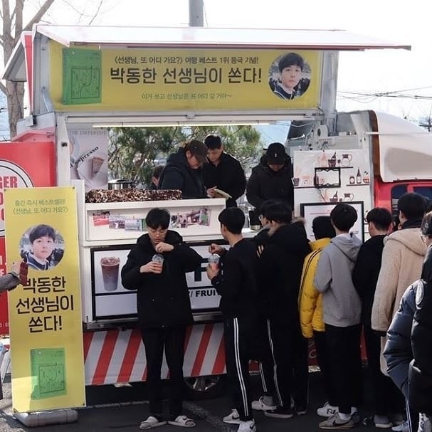 영트럭커피 선생님또어디가요 베스트셀러 박동한선생님이 쏘는 커피차 서포트 연예인커피차 커피차가격 커피차 간식차