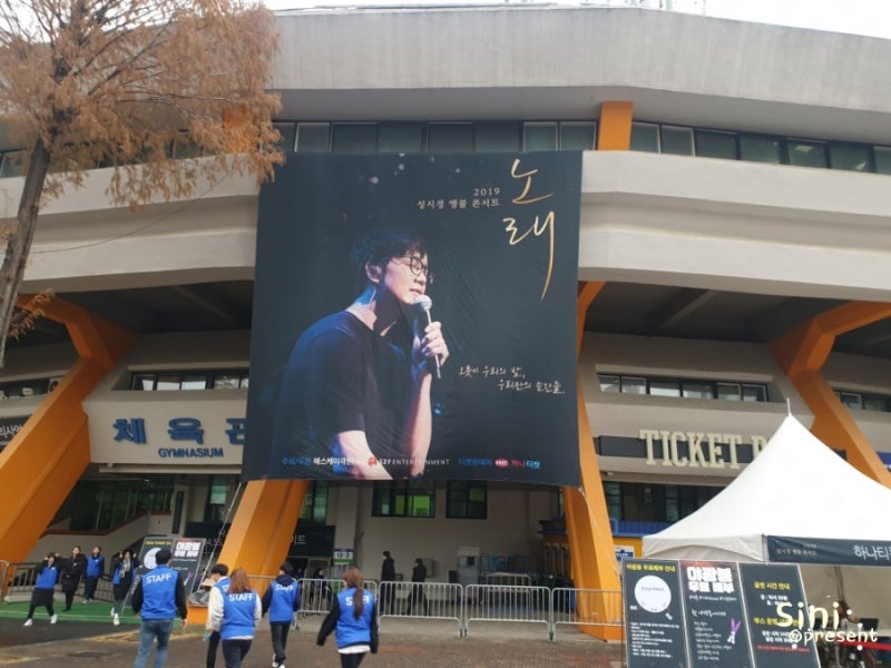 티켓베이 후기 성시경 콘서트 잠실실내체육관 주차 및 좌석정보 네이버 블로그