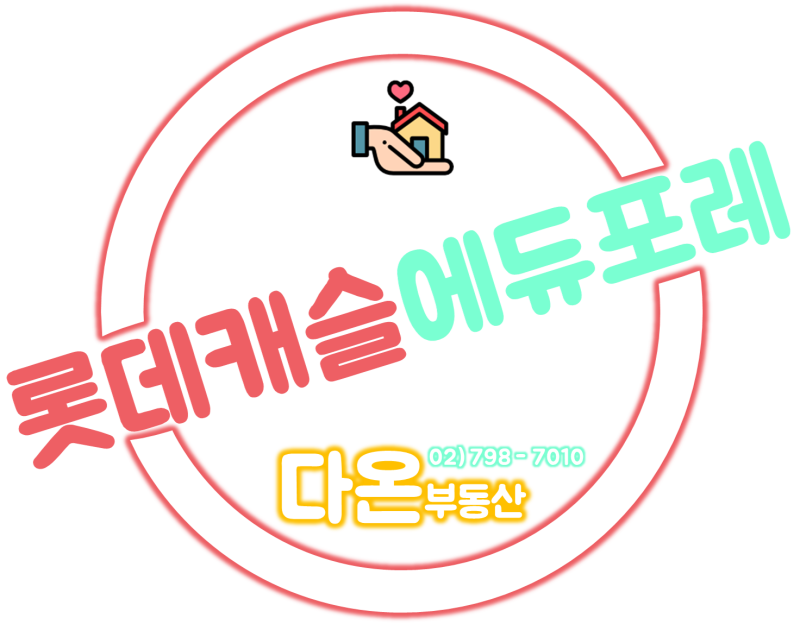 ♥ 흑석동아파트분리형원룸월세 롯데캐슬에듀포레 34p 세대분리형 신축급 풀옵션원룸 월세 ♥ 네이버 블로그