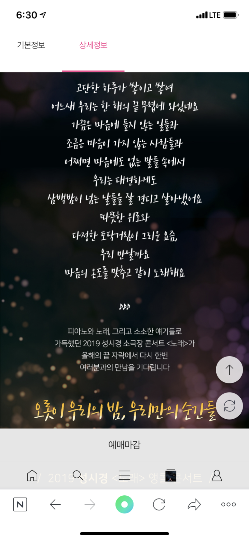 2019 성시경 앵콜 콘서트 노래 잠실실내체육관 20191220 네이버 블로그