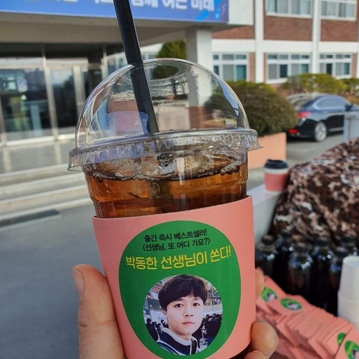 영트럭커피 선생님또어디가요 베스트셀러 박동한선생님이 쏘는 커피차 서포트 연예인커피차 커피차가격 커피차 간식차