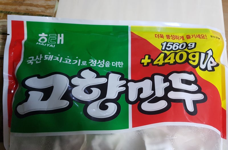 해태 고향만두 2kg 칼로리열량 및 영양성분정보 후기 냉동 만두 찜기vs전자레인지 조리 그램 당 만두 개수 갯수