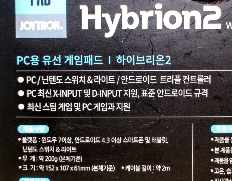 [사용기] 조이트론 하이브리온2 , JOYTRON Hybrion2 , 게임패드 사용기 : 네이버 블로그