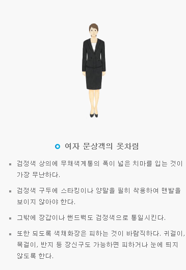 장례식 예절장례식 복장 헌화 분향 절하는 방법 네이버 블로그