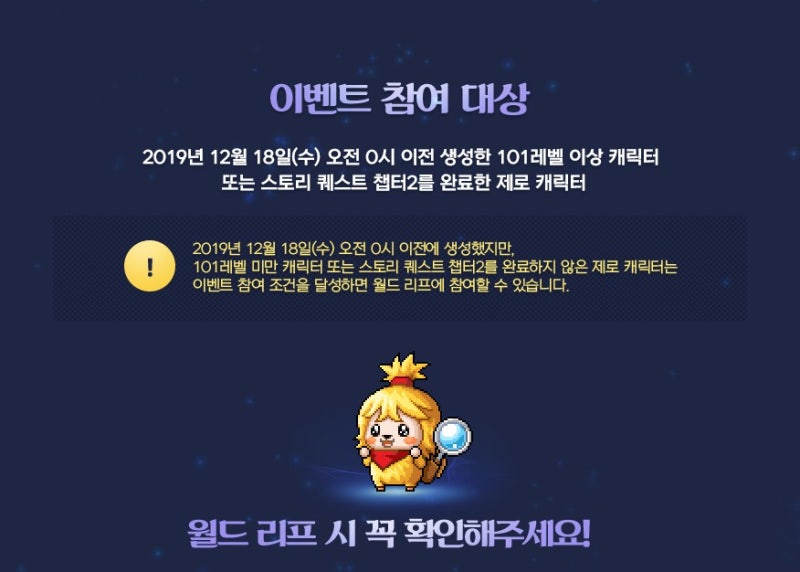 메이플스토리 Rise 월드리프 이벤트 서버를 옮길 수 있는 기회 네이버 블로그