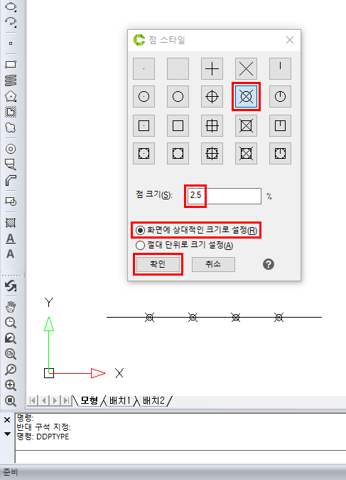 캐디안 Cadian 오토캐드 선 나누기 Divide Measure Ddptype 네이버 블로그