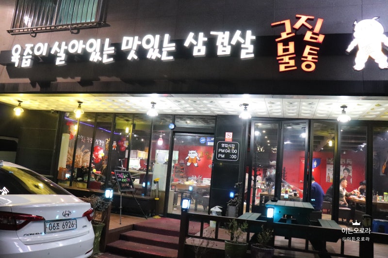 천안고기맛집 고기구워주는 육즙이 맛있는 삼겹살 쌍용동고기집 고집불통 네이버 블로그