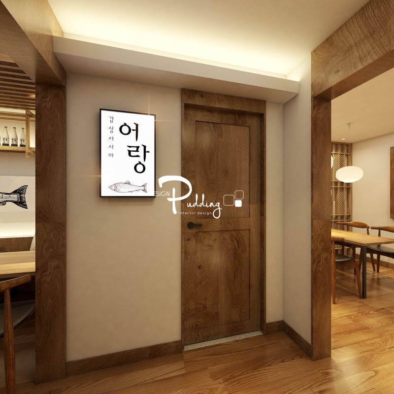 술집 인테리어 디자인 도면 설계 평면도3d투시도 2 디자인푸딩 네이버 블로그