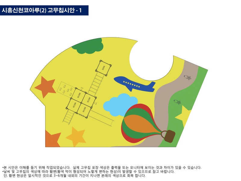 시흥친환경탄성고무칩포장 경기 시흥 00아파트 어린이놀이터 탄성고무칩포장 패턴 도안 Dh인프라 네이버 블로그
