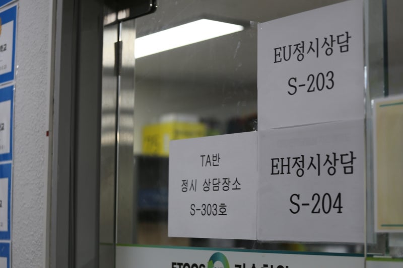 안성 이투스기숙학원의 정시배치 상담 현장 네이버 블로그