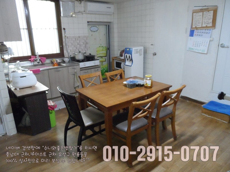 충남대학교하숙 ★ 대전 충남대 근처 밥맛이 끝내주는 남학생 1인실 하숙 ★ 충남대근처하숙집 네이버 블로그