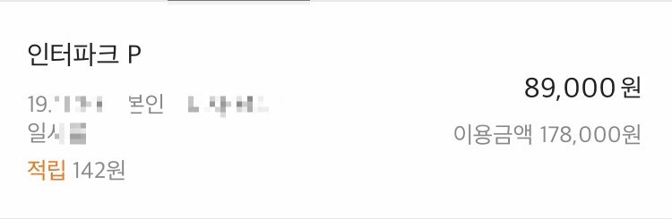 [국민] 로블카드 인터파크 공연 할인 후기(KB ROVL Card Interpark BOGO Coupon Service ...