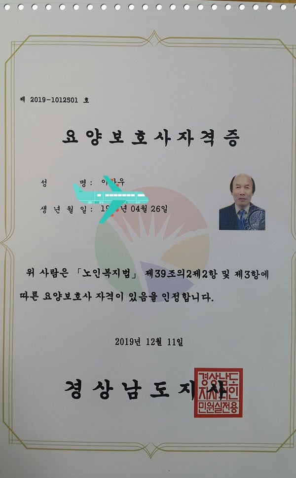 요양보호사 자격증 취득방법 시험 응시자격 시험일자 시험과목 학원수강료 알아보기 네이버 블로그