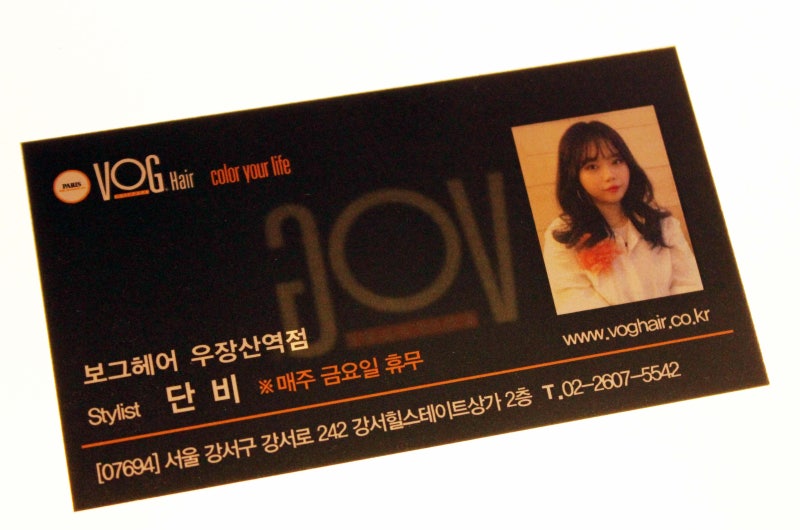 강서구 미용실 보그헤어 우장산역점 에서 염색하고 이미지 완벽변신 성공했어요 ~~ 네이버 블로그