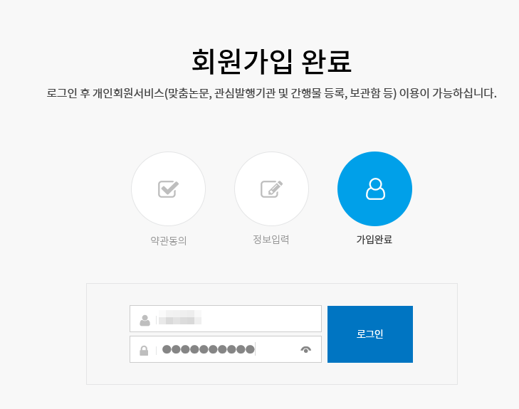 KISS논문 검색, 한국학술정보 사이트와 이용방법 살펴보기! : 네이버 블로그