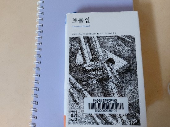 아들의 독후감 쓰기 100권 프로젝트 11~15권 왜 세계의 절반은 굶주리는가 쉽게 읽는 백범일지 벌거벗은 통계학