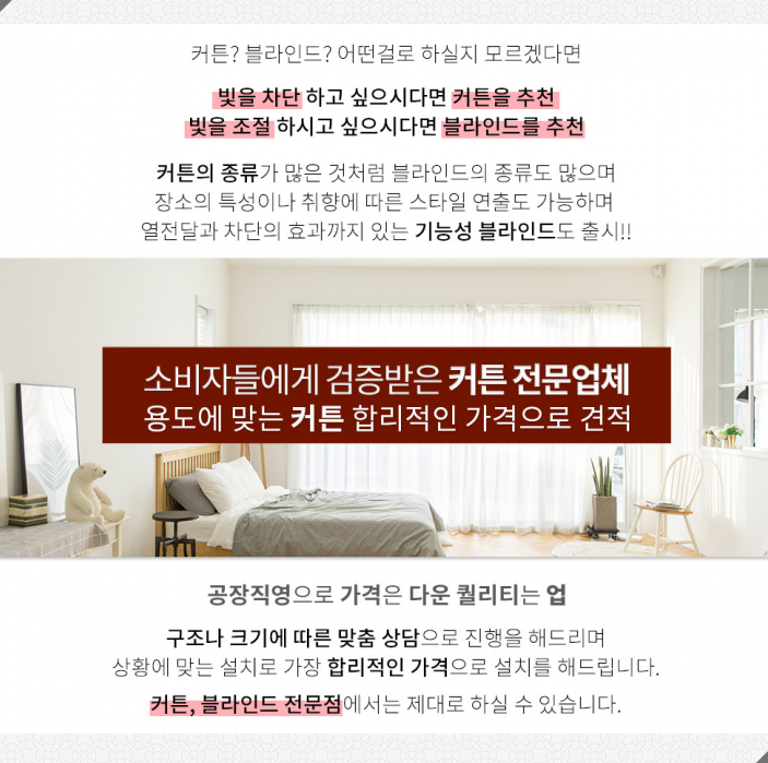 구산동 커튼 은평구 커튼 구산동 블라인드 공장직영 커텐 네이버 블로그