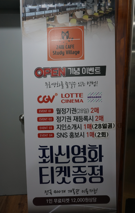 시흥스터디카페 시흥독서실 스터디빌리지에서 초집중하쟈 네이버 블로그
