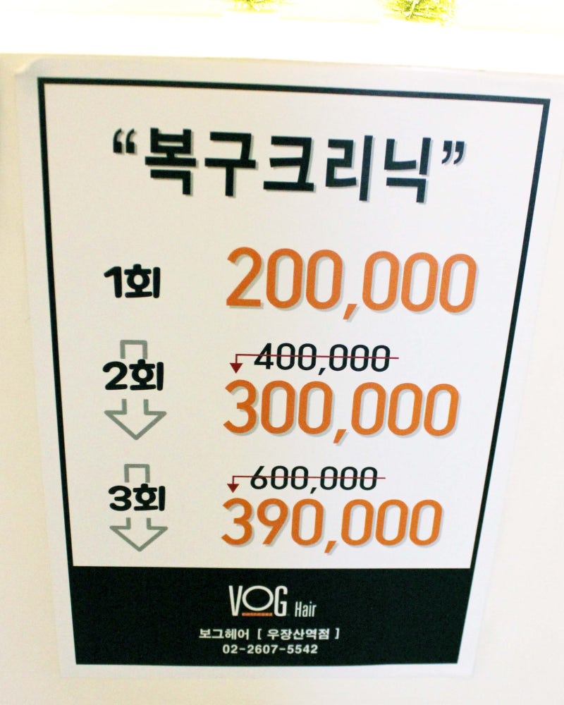 강서구 미용실 보그헤어 우장산역점 에서 염색하고 이미지 완벽변신 성공했어요 ~~ 네이버 블로그