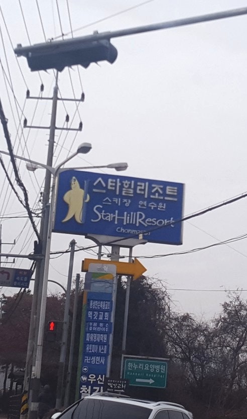 서울근교 스키보드타기 좋은곳 천마산 스키장 스타힐리조트 영업시간 리프트스키복 대여가격 네이버 블로그