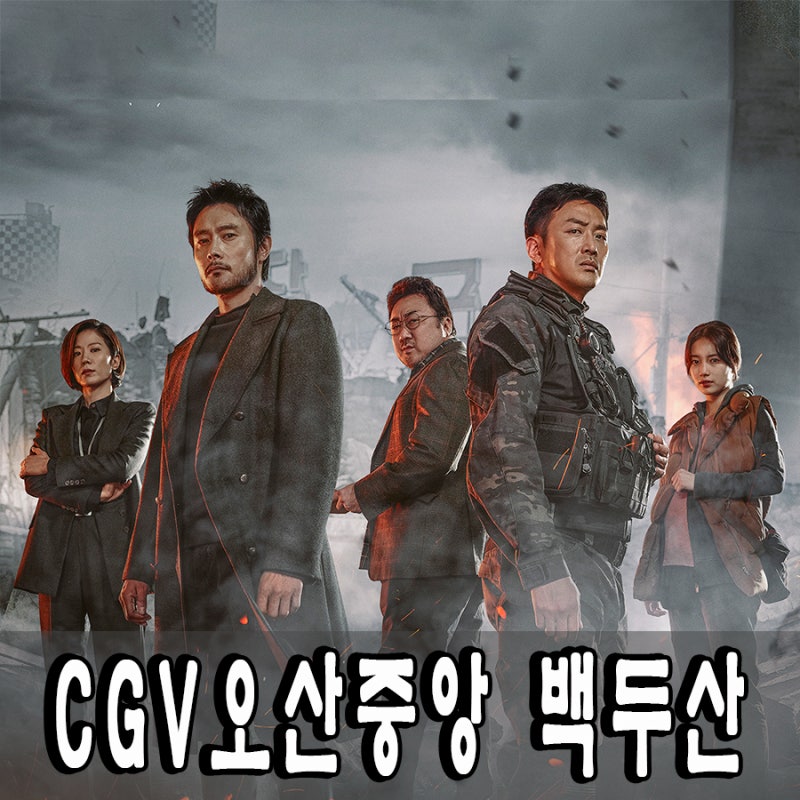 오산중앙 cgv 상영시간표 - 리클라이너 영화관 cgv 주차 (2019년 11월 오픈) : 네이버 블로그