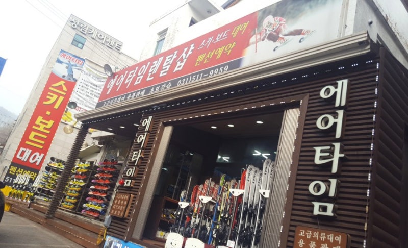 서울근교 스키보드타기 좋은곳 천마산 스키장 스타힐리조트 영업시간 리프트스키복 대여가격 네이버 블로그
