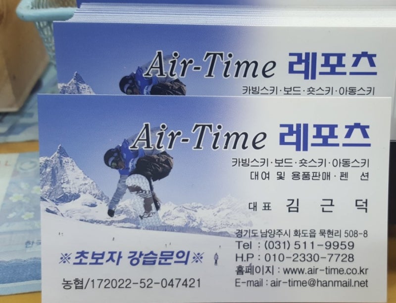 서울근교 스키보드타기 좋은곳 천마산 스키장 스타힐리조트 영업시간 리프트스키복 대여가격 네이버 블로그