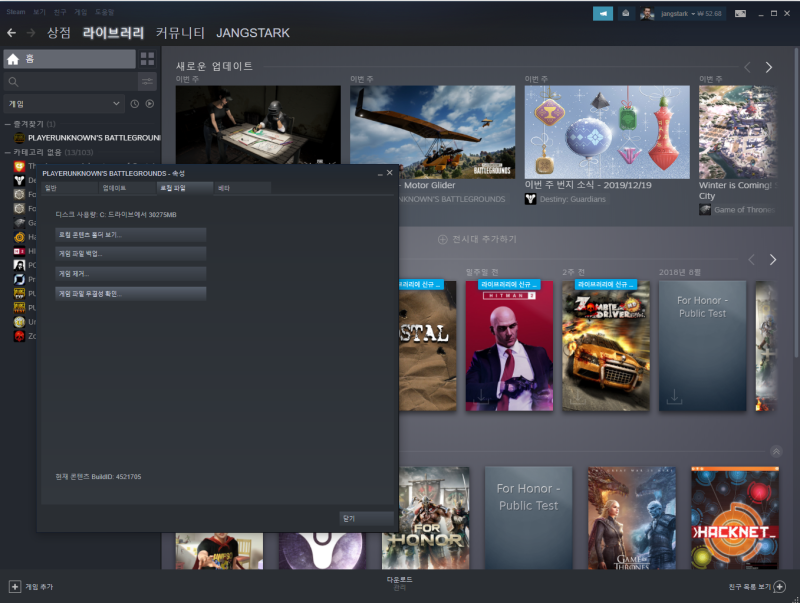 배틀그라운드 스팀 배그 스배 PUBG Shield 오류 해결 방법 : 네이버 블로그