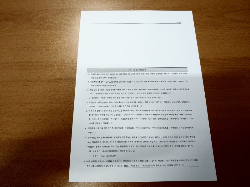 인감증명서 위임장 대리발급 준비서류 방법 양식and작성법 정리 네이버 블로그