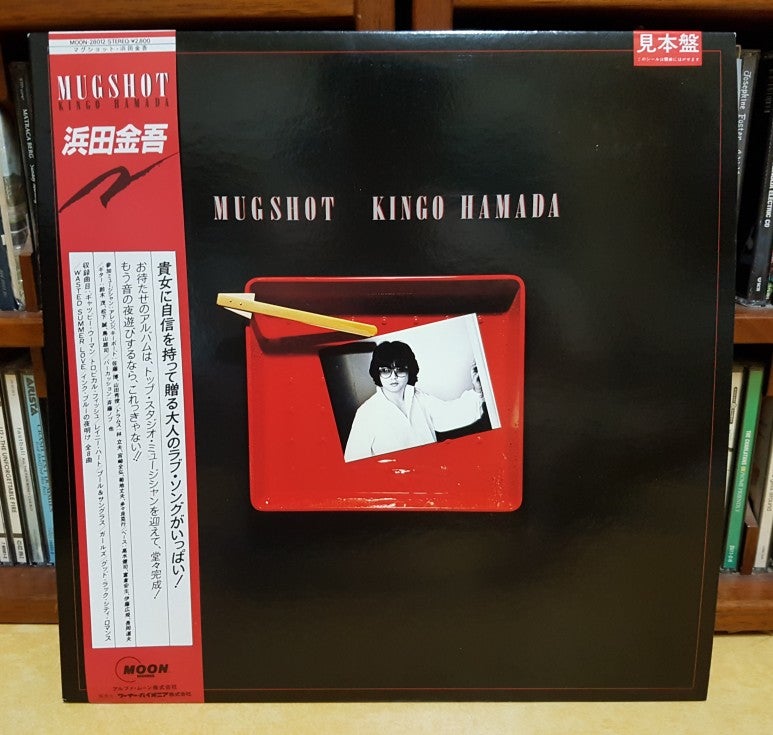 Hamada Kingo (浜田金吾) [Mugshot] : 네이버 블로그