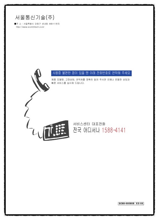 삼성 EZon 인터폰 SHT-704S, 705S, 706S 사용법 / 이지온 인터폰 매뉴얼 : 네이버 블로그