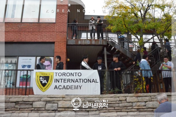 [캐나다국제학교] TIA(Toronto International Academy)고등학교 : 네이버 블로그