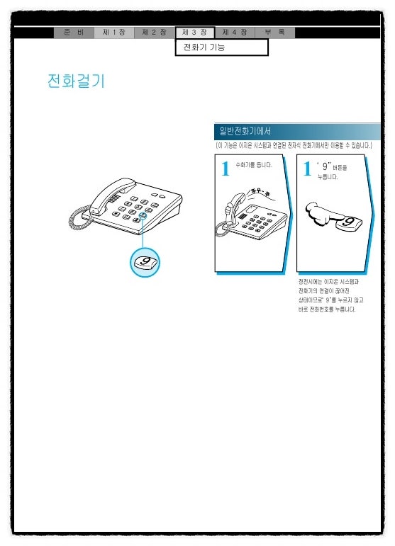 삼성 EZon 인터폰 SHT-704S, 705S, 706S 사용법 / 이지온 인터폰 매뉴얼 : 네이버 블로그