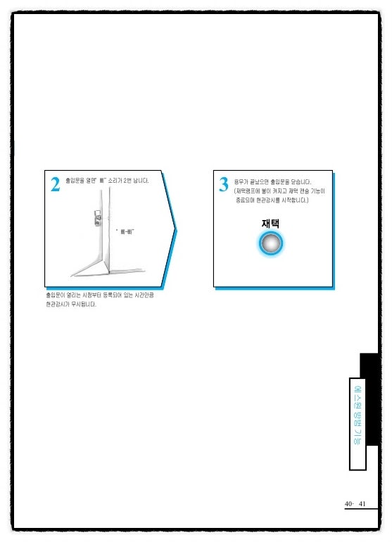 삼성 EZon 인터폰 SHT-704S, 705S, 706S 사용법 / 이지온 인터폰 매뉴얼 : 네이버 블로그