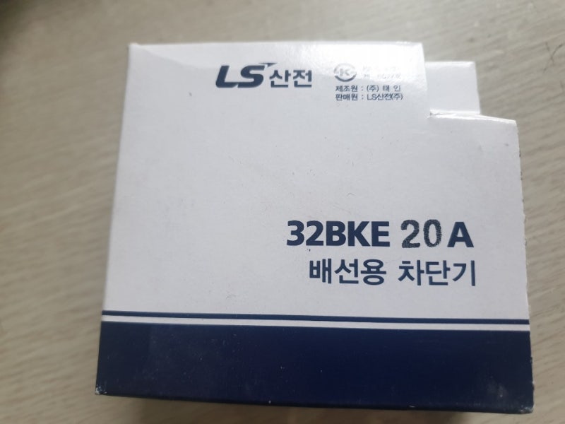 LS산전] 산업용 분전반용누전차단기 32GRHS 20A, 55% OFF