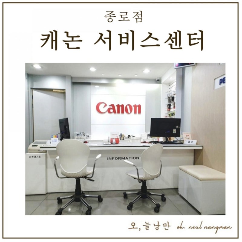 캐논카메라 공식 As 서비스센터 종로점초점이상 클리닝렌즈이상 종합진단 네이버 블로그