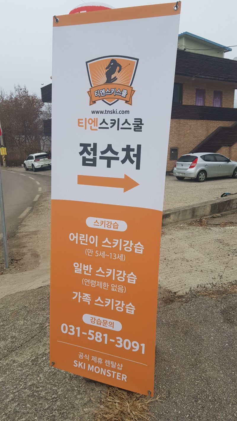 엘리시안강촌 렌탈샵 스키 And 보드 렌탈 전문 스키 보드 강습도 진행하는 대형샵 네이버 블로그