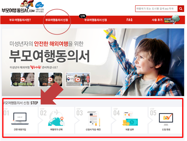 미성년자 해외여행 이젠 부모여행동의서 챙겨요 네이버 블로그