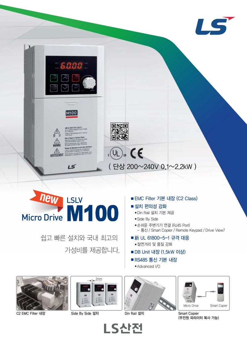 LS산전 인버터 (INVERTER) M100_시리즈 : 네이버 블로그