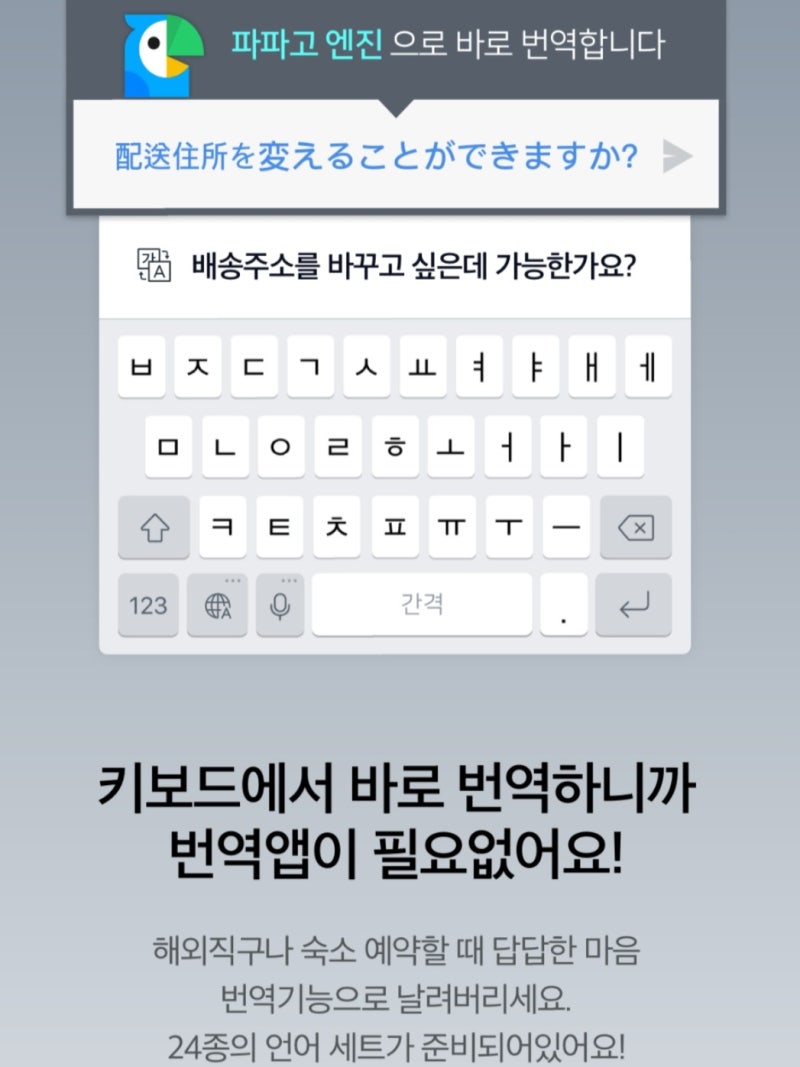 핸드폰 키보드 자판 어플추천 자주 쓰는 문구 맞춤법 번역해주는 네이버스마트보드 네이버 블로그