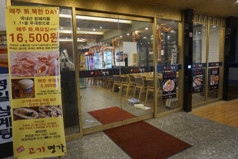 부산사직동맛집 사직야구장 바로앞 고소한 꽃삼겹살 강추하는 사직동고기집 네이버 블로그